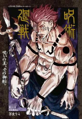 Chapter 117 | Jujutsu Kaisen Wiki | Fandom