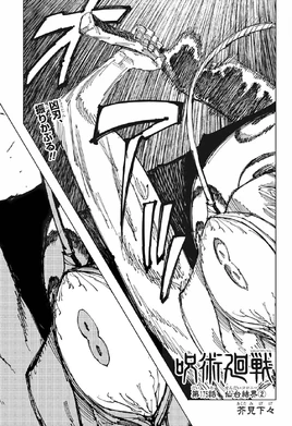 Chapter 175 | Jujutsu Kaisen Wiki | Fandom