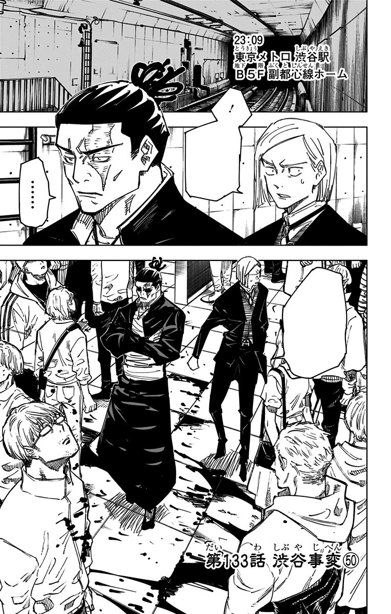 Kapitel 133 | Jujutsu Kaisen Wiki | Fandom