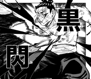 Black Flash | Jujutsu Kaisen Wiki | Fandom