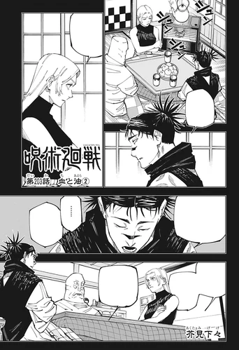 Chapter 203 | Jujutsu Kaisen Wiki | Fandom