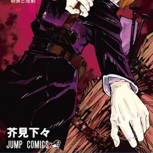 Discuss Everything About Jujutsu Kaisen Wiki | Fandom