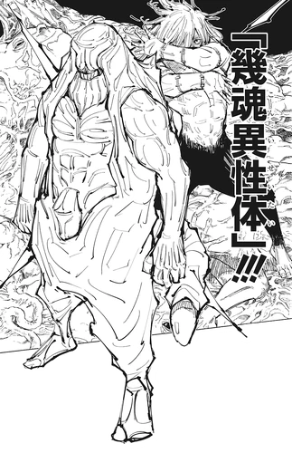 Polymorphic Soul Isomer | Jujutsu Kaisen Wiki | Fandom