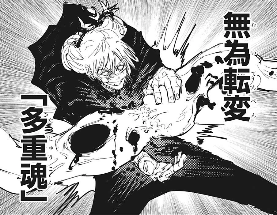 Soul Multiplicity | Jujutsu Kaisen Wiki | Fandom