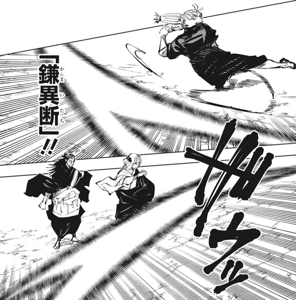 Kenjaku/Image Gallery | Wiki Jujutsu Kaisen | Fandom