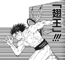 Maximum: Wing King | Jujutsu Kaisen Wiki | Fandom