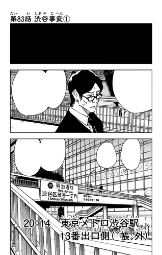 Chapitre 83 | Wiki Jujutsu Kaisen | Fandom