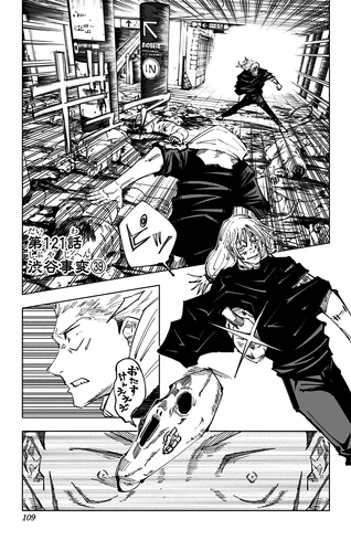Chapter 121 | Jujutsu Kaisen Wiki | Fandom