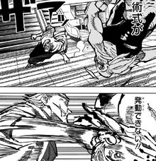 Projection Sorcery | Jujutsu Kaisen Wiki | Fandom