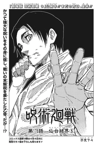 Chapter 178 | Jujutsu Kaisen Wiki | Fandom