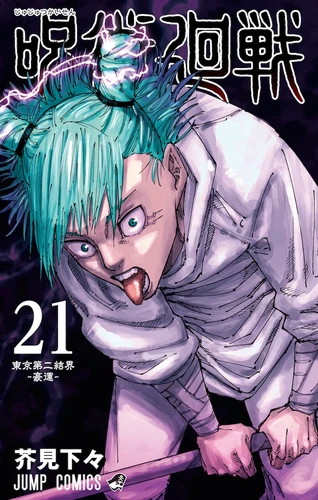 Volume 21 | Jujutsu Kaisen Wiki | Fandom