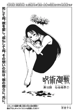 Chapter 180 | Jujutsu Kaisen Wiki | Fandom