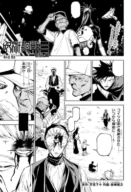 Modulo Chapter 6 | Jujutsu Kaisen Wiki | Fandom