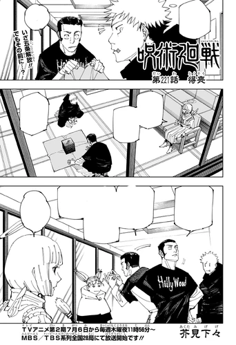 Chapter 221 | Jujutsu Kaisen Wiki | Fandom