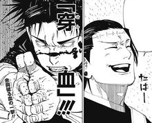 Kenjaku | Jujutsu Kaisen Wiki | Fandom