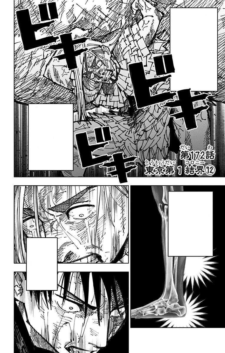 Chapitre 172 | Wiki Jujutsu Kaisen | Fandom