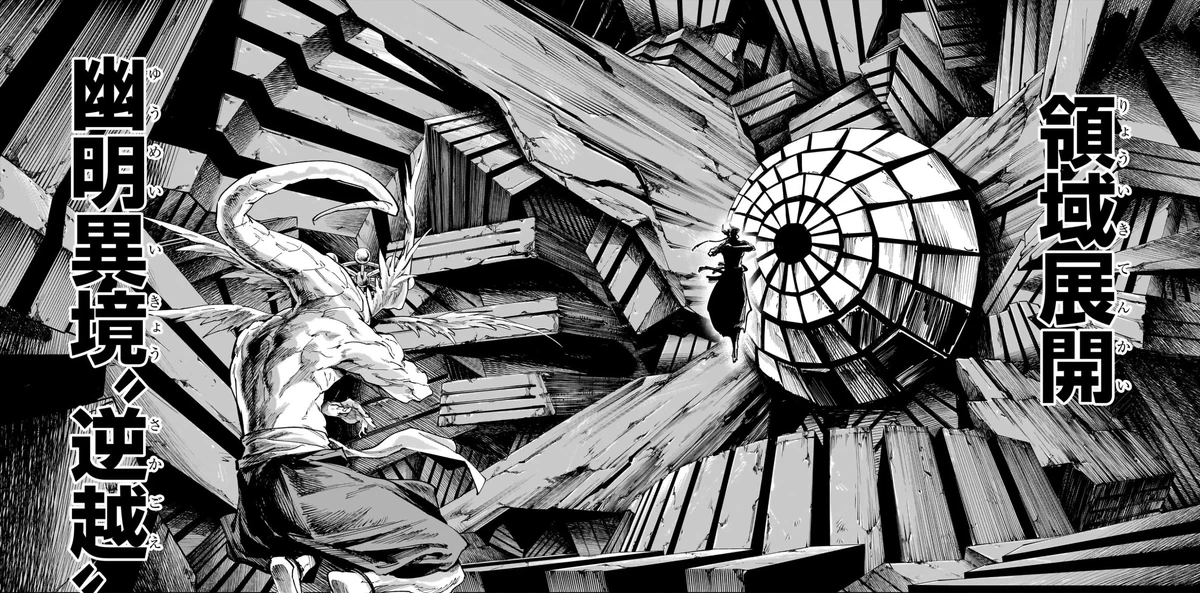 Otherworld Between Darkness and Light: Reverse Transcendence | Jujutsu ...