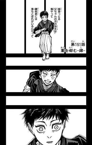 Chapter 151 | Jujutsu Kaisen Wiki | Fandom