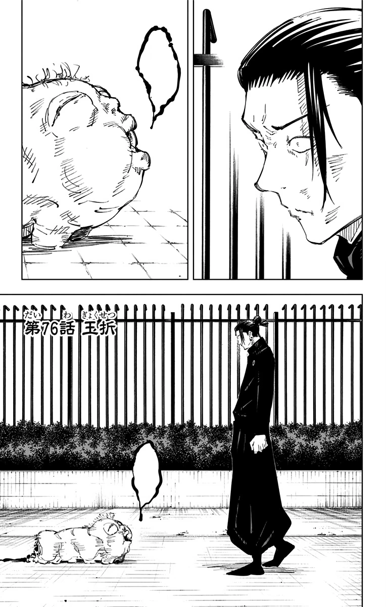 Chapitre 76 | Wiki Jujutsu Kaisen | Fandom