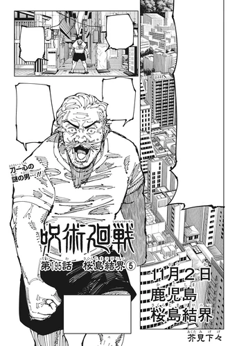 Chapter 195 | Jujutsu Kaisen Wiki | Fandom