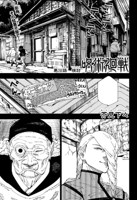 Chapter 269 | Jujutsu Kaisen Wiki | Fandom