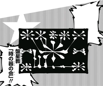 Time Vessel Association | Jujutsu Kaisen Wiki | Fandom