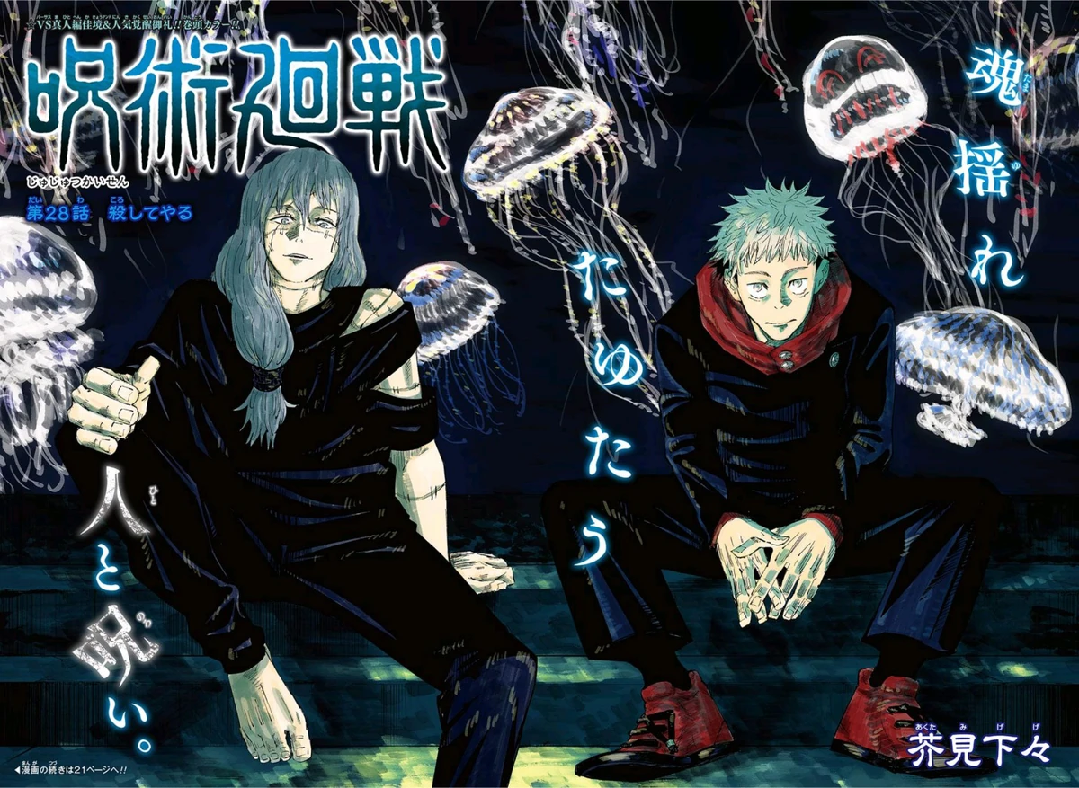 Capítulo 28 | Jujutsu Kaisen Wiki | Fandom