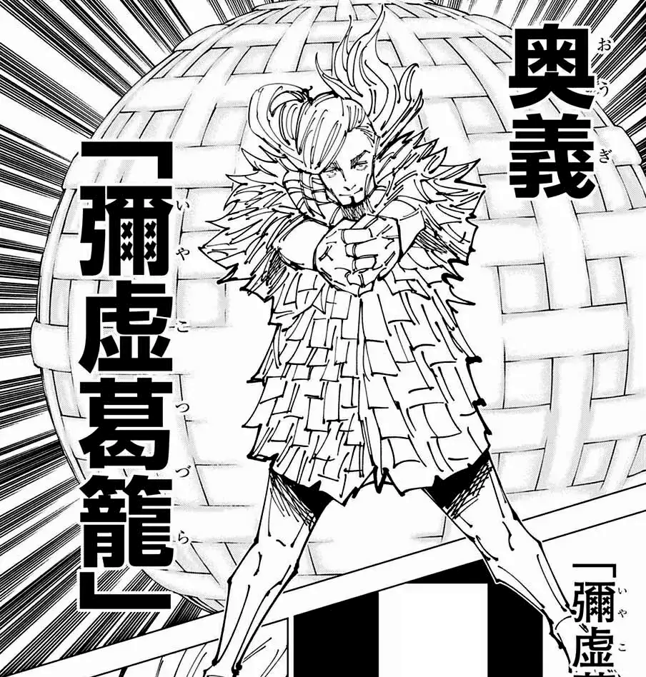 Catégorie:Techniques de Hajime Kashimo | Wiki Jujutsu Kaisen | Fandom