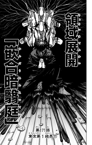 Chapitre 171 | Wiki Jujutsu Kaisen | Fandom