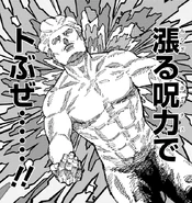 Idle Death Gamble | Jujutsu Kaisen Wiki | Fandom