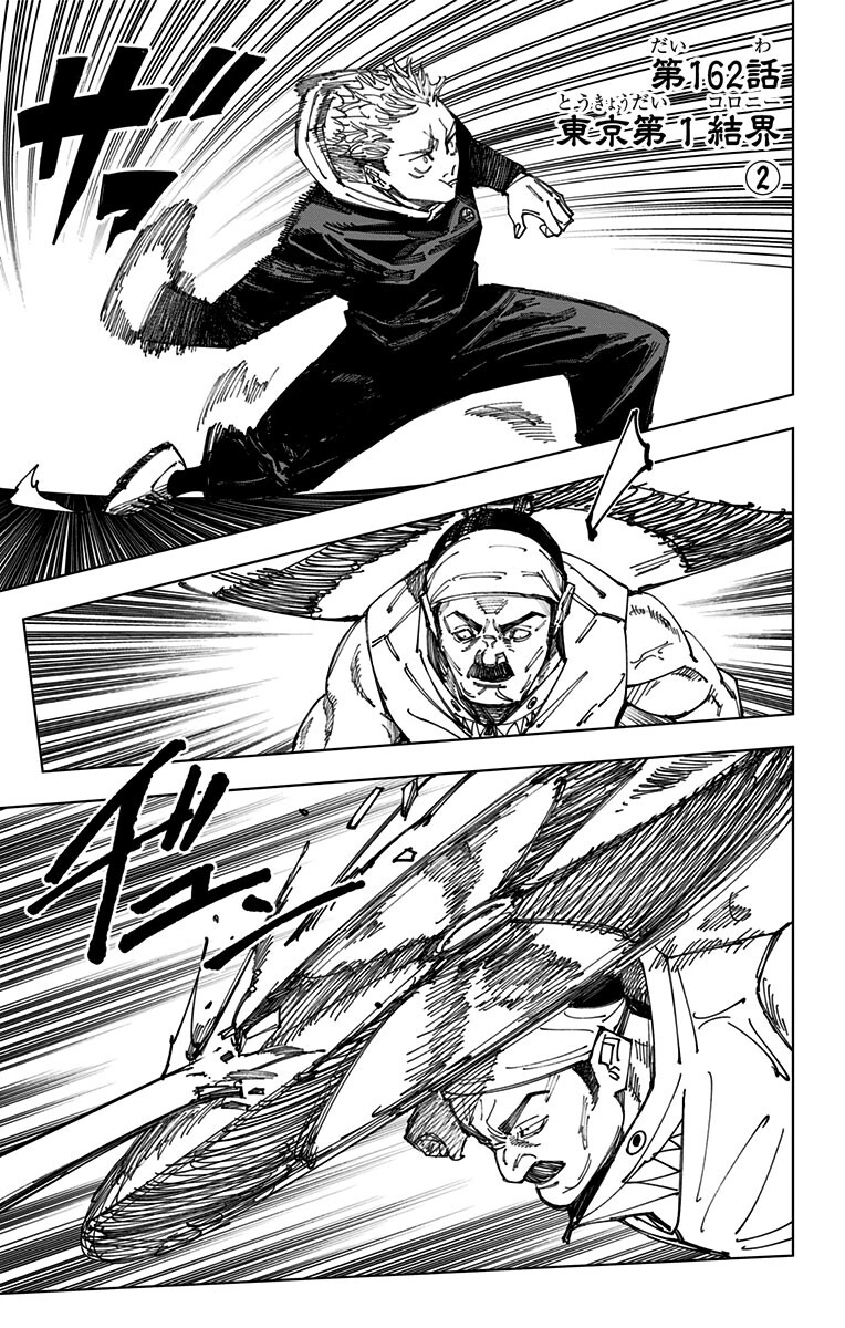 Chapitre 162 | Wiki Jujutsu Kaisen | Fandom