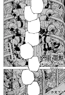 Chapitre 209 | Wiki Jujutsu Kaisen | Fandom