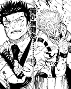 Atsuya Kusakabe/Image Gallery | Jujutsu Kaisen Wiki | Fandom
