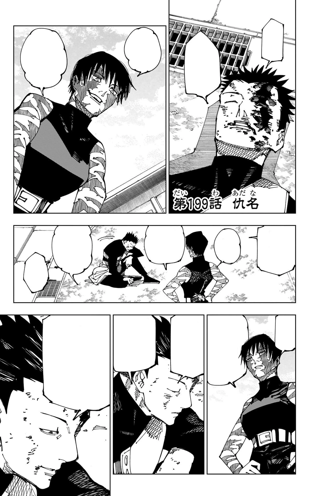 Chapitre 199 | Wiki Jujutsu Kaisen | Fandom