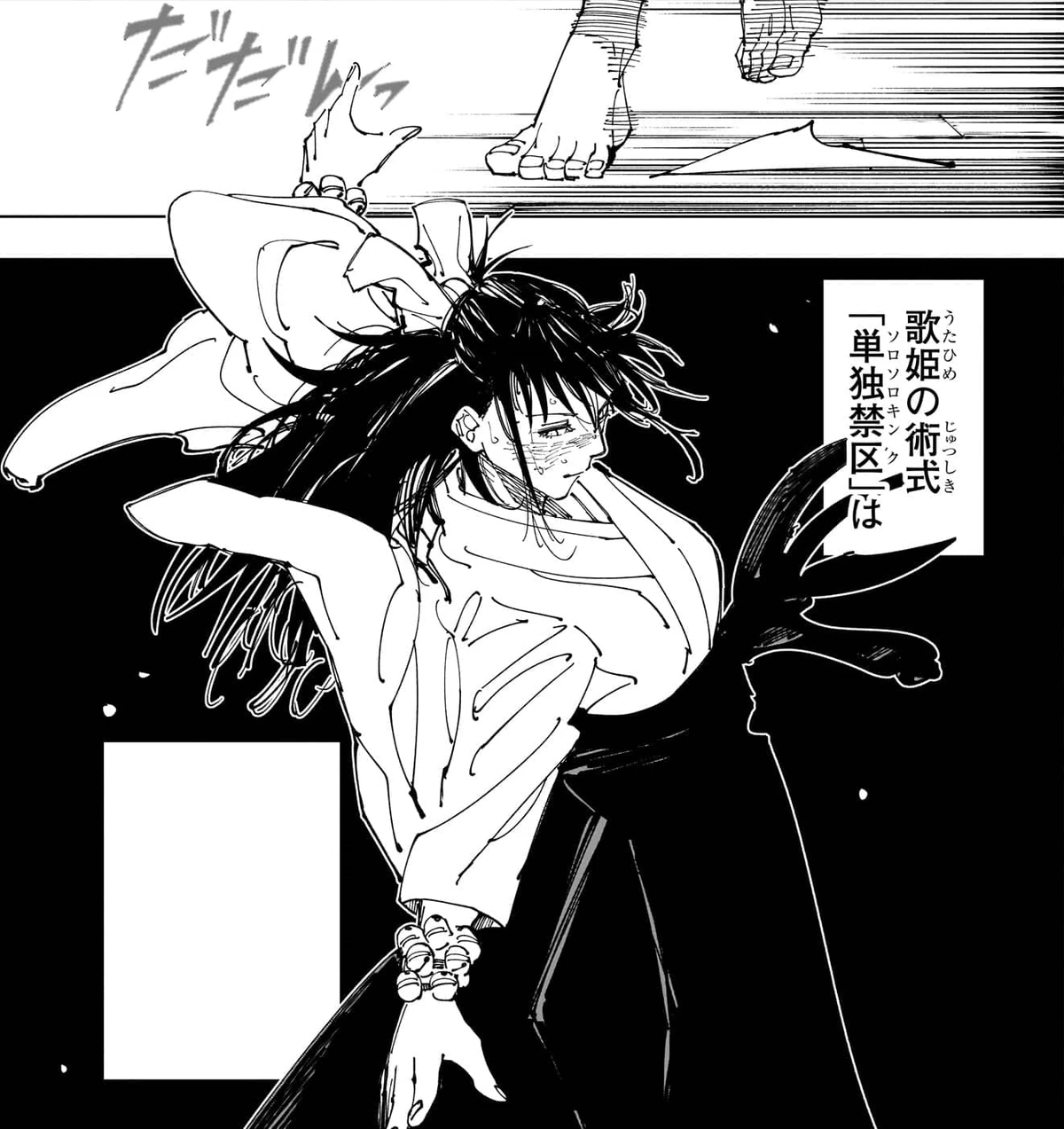 Category:Utahime Iori Techniques | Jujutsu Kaisen Wiki | Fandom