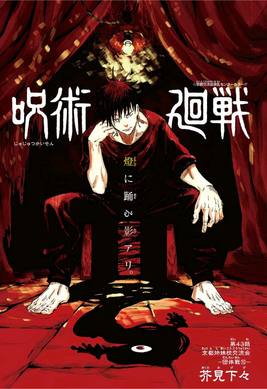 Chapter 43 | Jujutsu Kaisen Wiki | Fandom