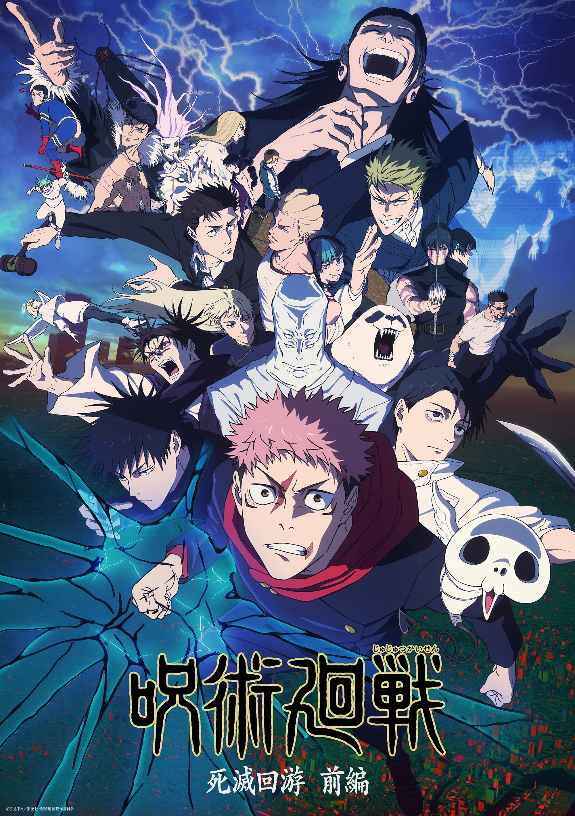 Jujutsu Kaisen Season 3 – John Jr's Blog