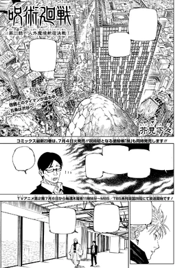 Chapter 223 | Jujutsu Kaisen Wiki | Fandom
