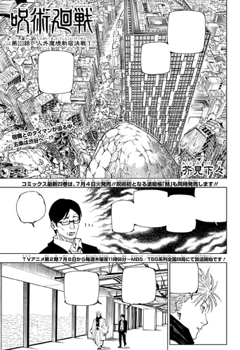 Chapter 223 | Jujutsu Kaisen Wiki | Fandom