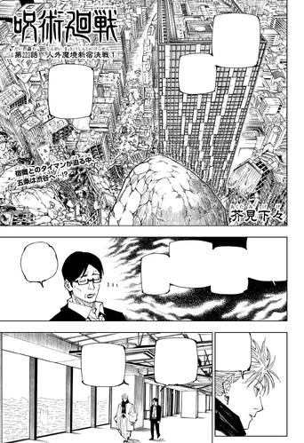 Chapitre 223 | Wiki Jujutsu Kaisen | Fandom