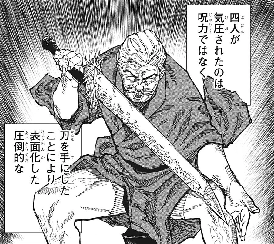 Hagane Daido/Synopsis | Jujutsu Kaisen Wiki | Fandom