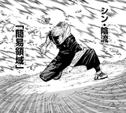 Simple Domain | Jujutsu Kaisen Wiki | Fandom
