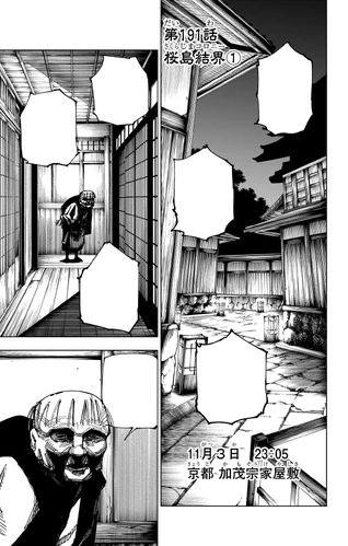 Chapitre 191 | Wiki Jujutsu Kaisen | Fandom