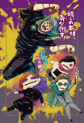 Chapter 127 | Jujutsu Kaisen Wiki | Fandom