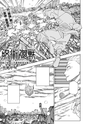 Chapter 237 | Jujutsu Kaisen Wiki | Fandom