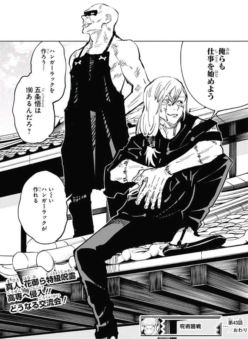 Juzo Kumiya/Galería | Jujutsu Kaisen Wiki | Fandom