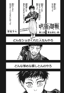 Capítulo 151 | Jujutsu Kaisen Wiki | Fandom