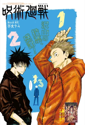 Chapter 65 | Jujutsu Kaisen Wiki | Fandom