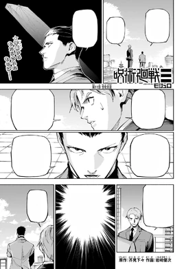 Modulo Chapter 11 | Jujutsu Kaisen Wiki | Fandom