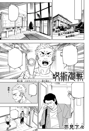 Chapitre 241 | Wiki Jujutsu Kaisen | Fandom